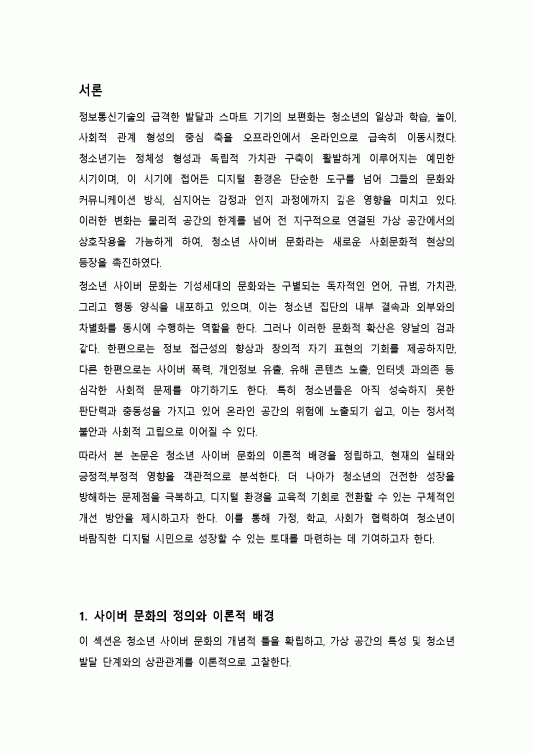 3쪽 미리보기