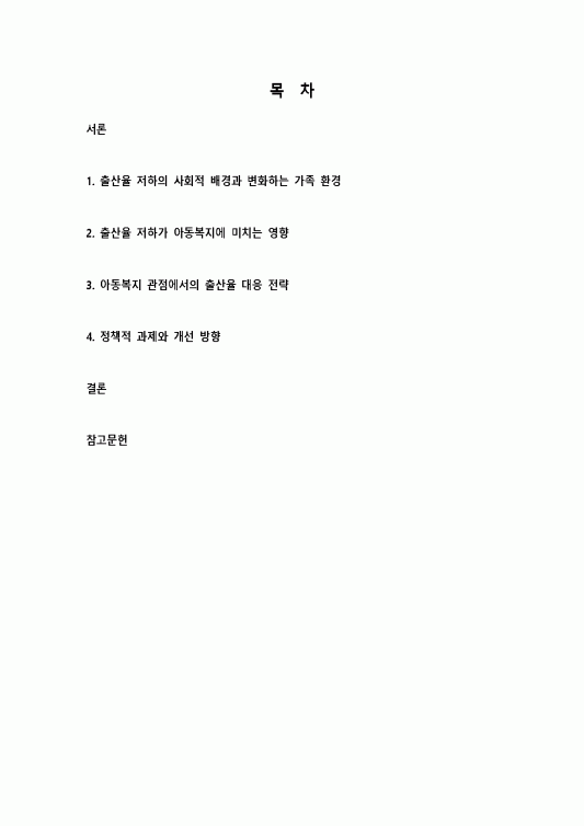2쪽 미리보기