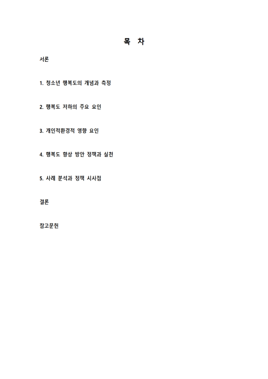 2쪽 미리보기