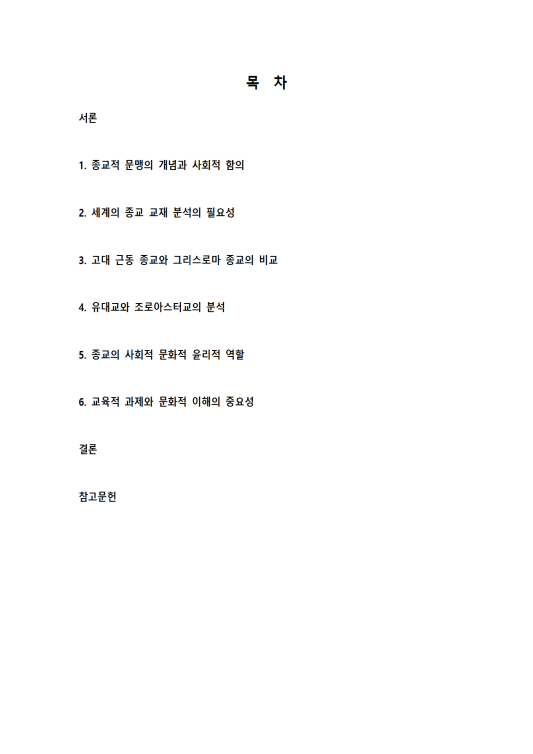 2쪽 미리보기