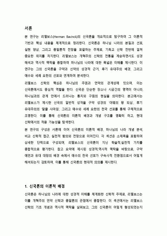 3쪽 미리보기