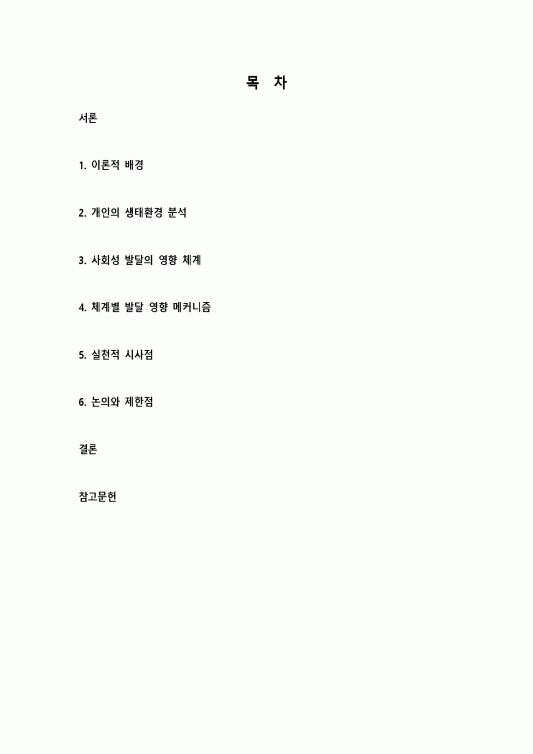 2쪽 미리보기