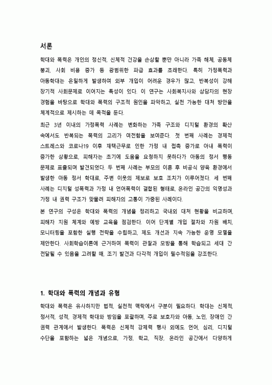 3쪽 미리보기