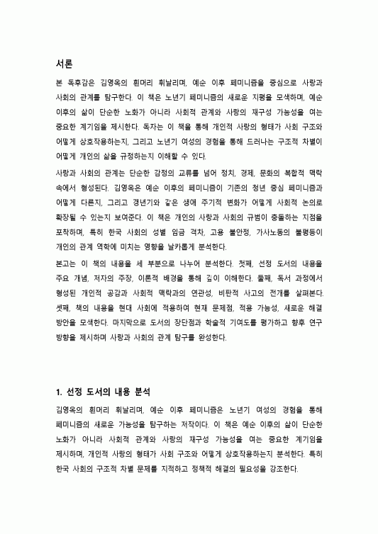 3쪽 미리보기