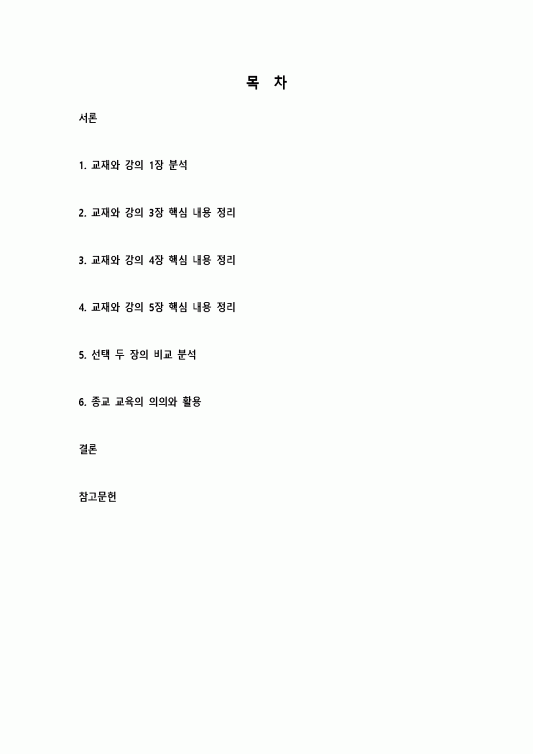 2쪽 미리보기