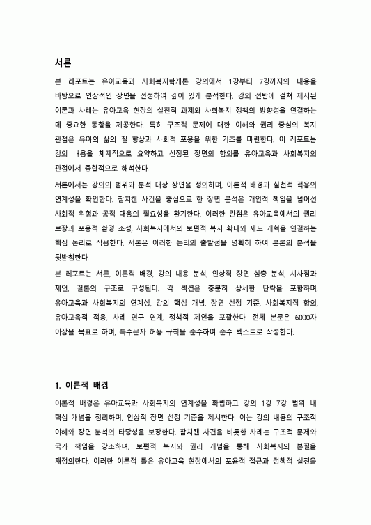 3쪽 미리보기