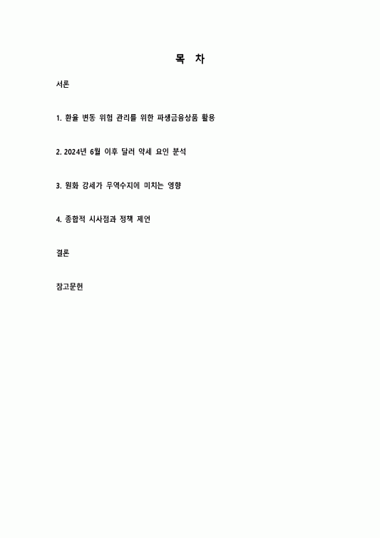 2쪽 미리보기
