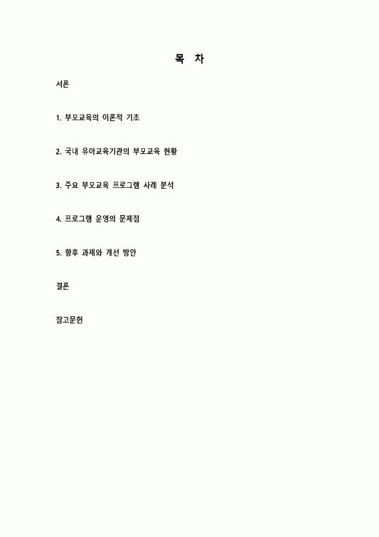 2쪽 미리보기