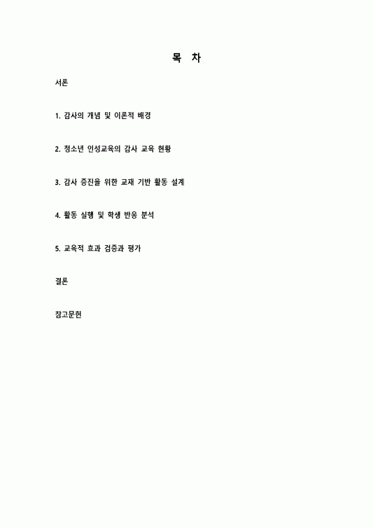 2쪽 미리보기