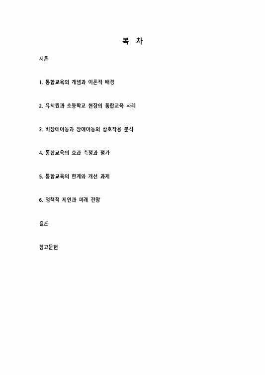2쪽 미리보기