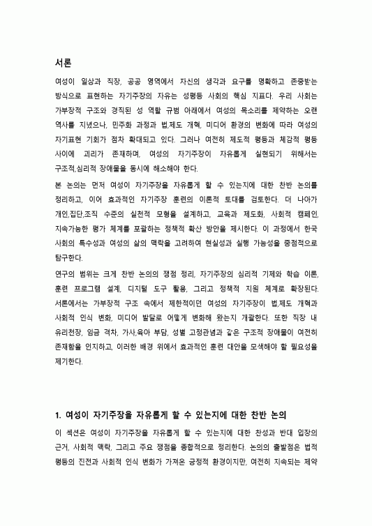 3쪽 미리보기