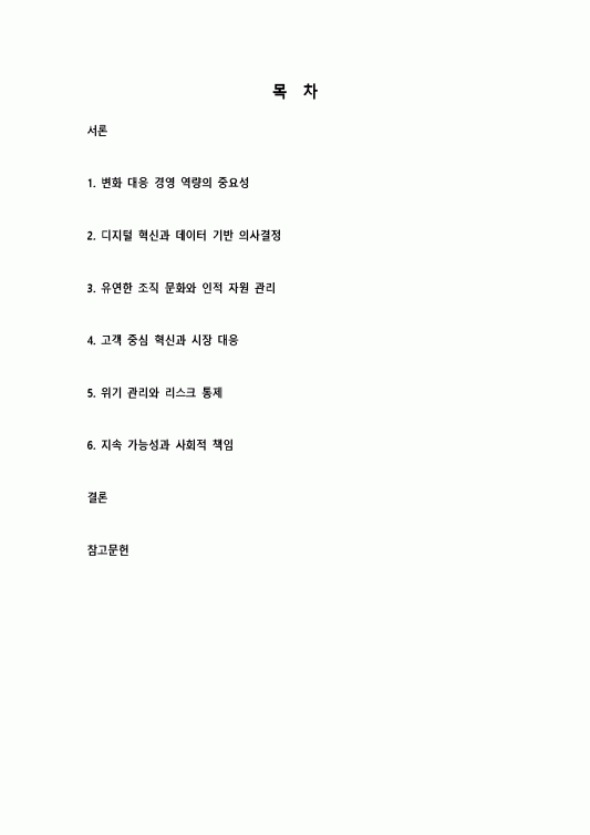 2쪽 미리보기