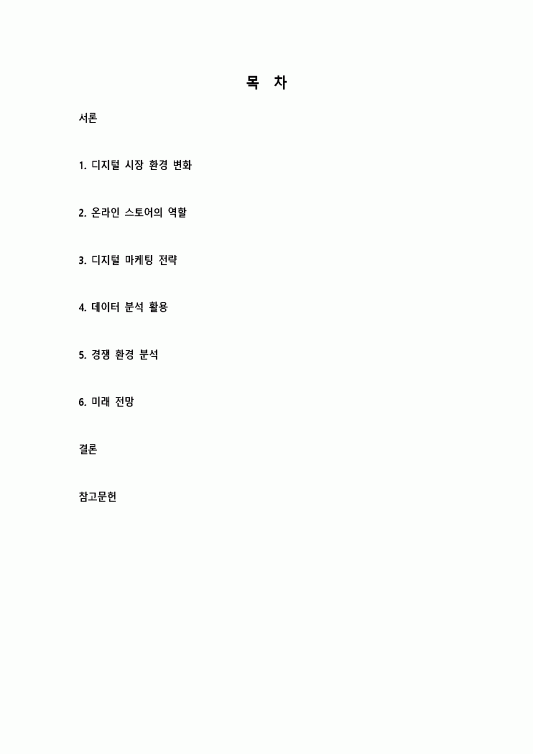 2쪽 미리보기