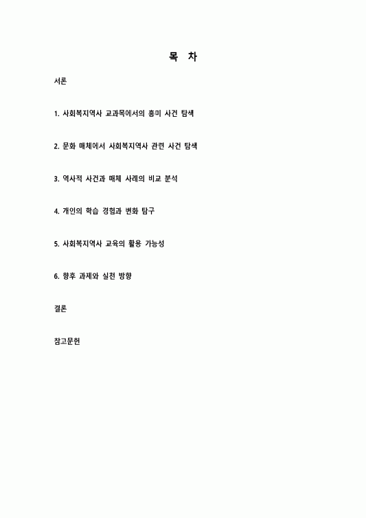 2쪽 미리보기