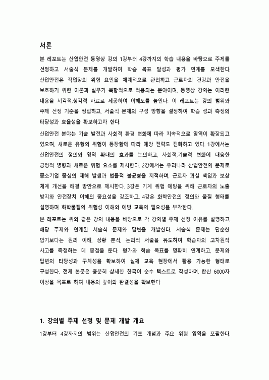 3쪽 미리보기