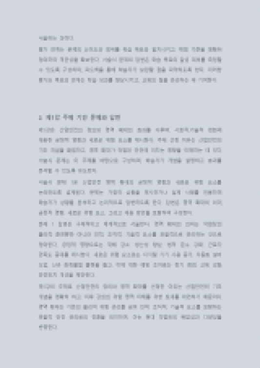 6쪽 미리보기