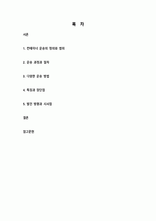 2쪽 미리보기