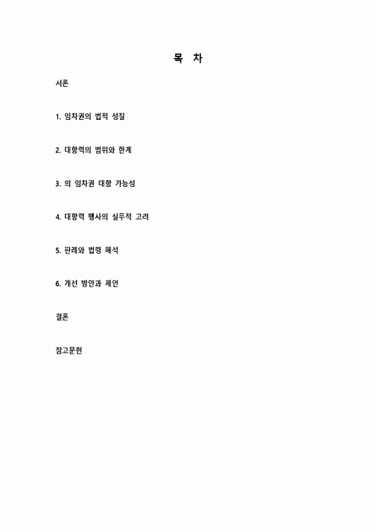 2쪽 미리보기