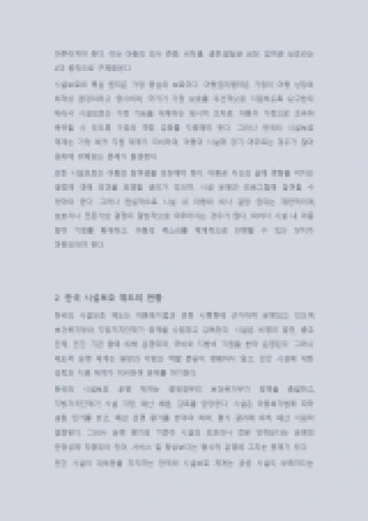 5쪽 미리보기