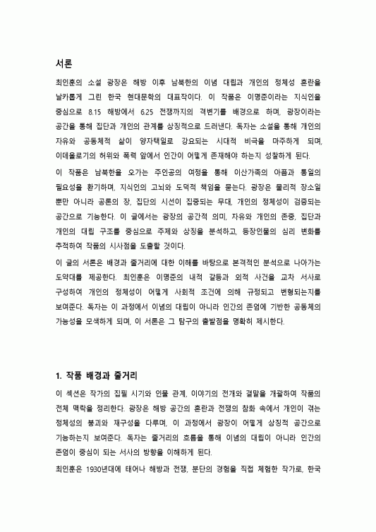 3쪽 미리보기