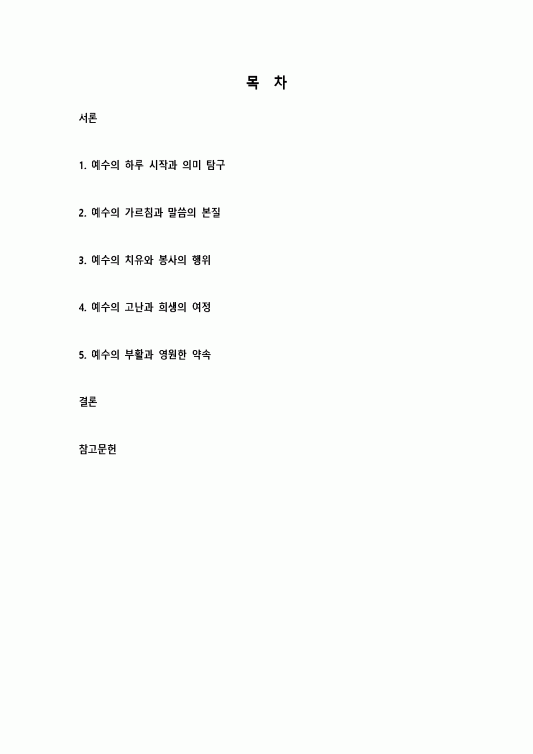 2쪽 미리보기