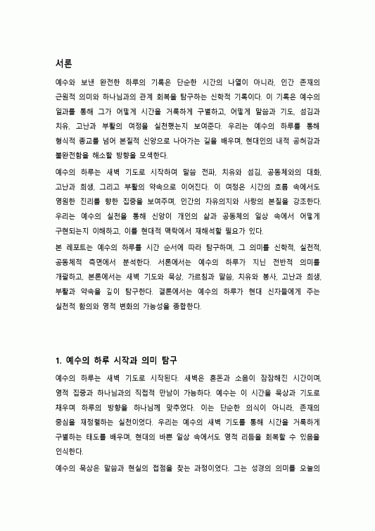 3쪽 미리보기