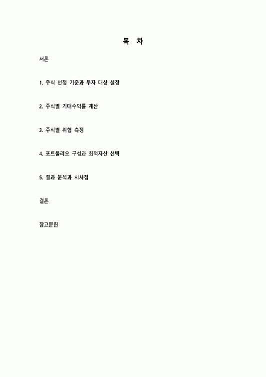 2쪽 미리보기