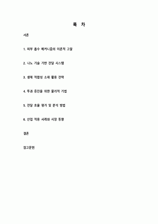 2쪽 미리보기