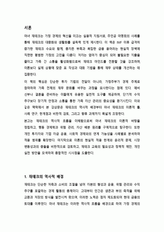 3쪽 미리보기