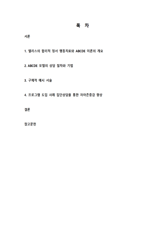 2쪽 미리보기