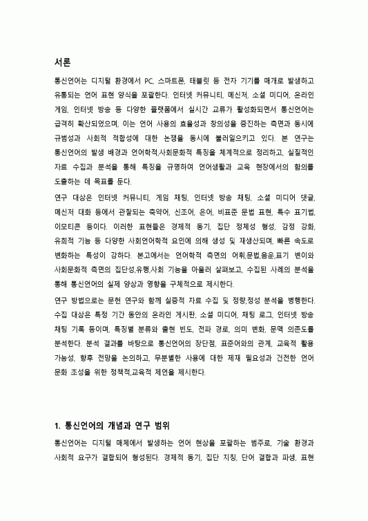 3쪽 미리보기