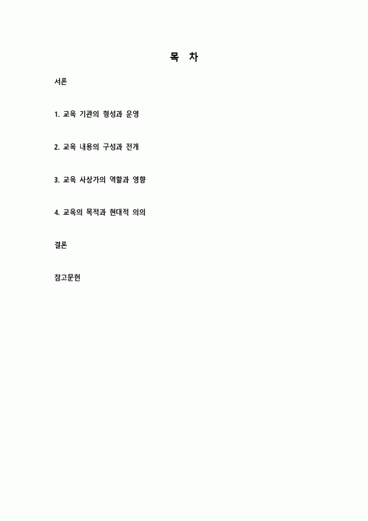2쪽 미리보기