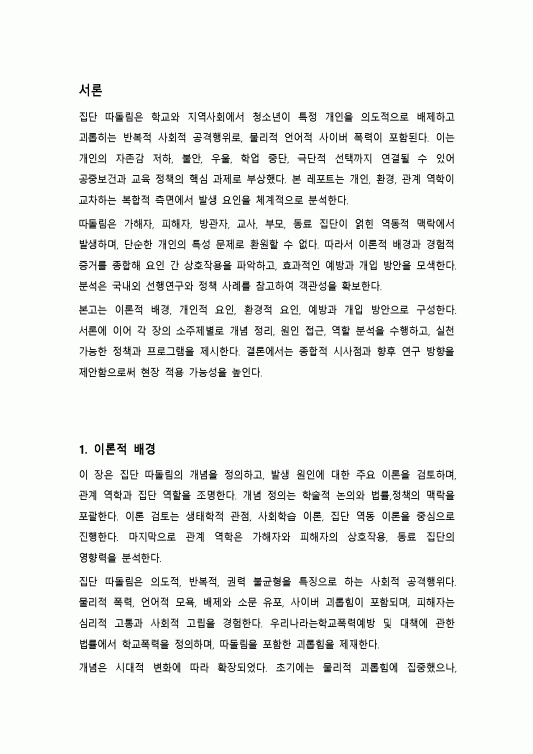 3쪽 미리보기