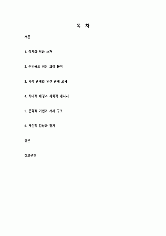 2쪽 미리보기