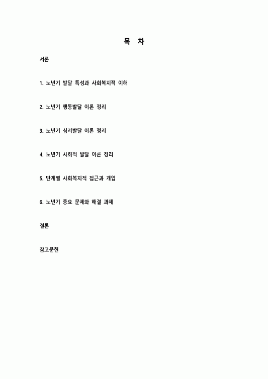 2쪽 미리보기