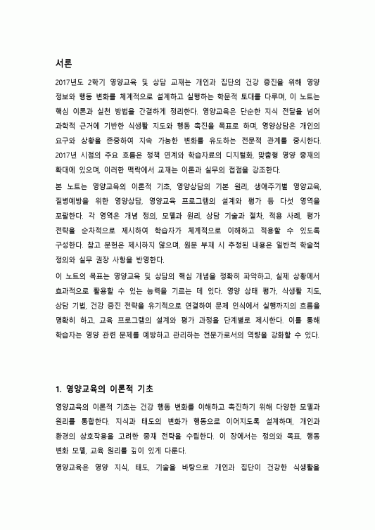 3쪽 미리보기