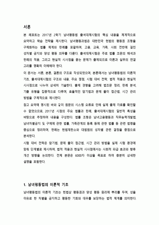 3쪽 미리보기