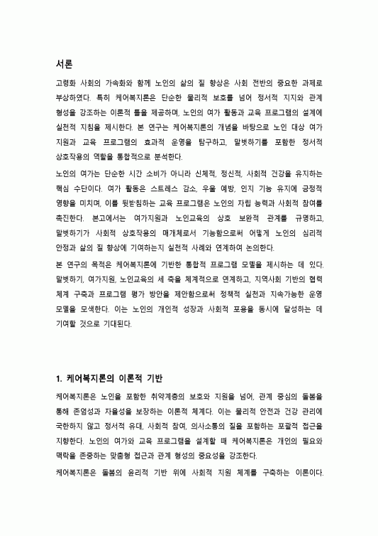 3쪽 미리보기
