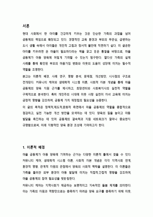 3쪽 미리보기