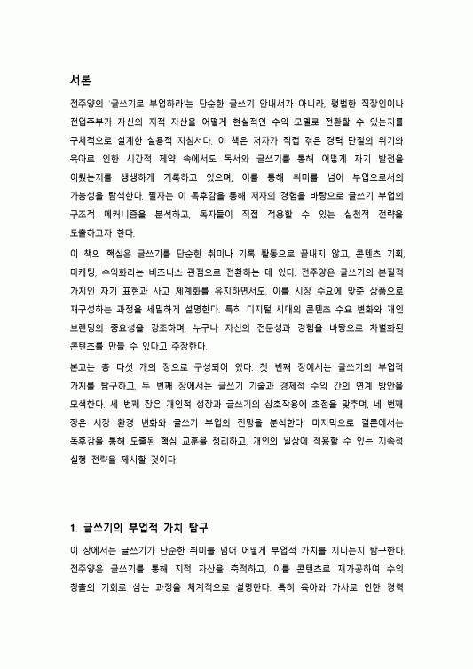 3쪽 미리보기