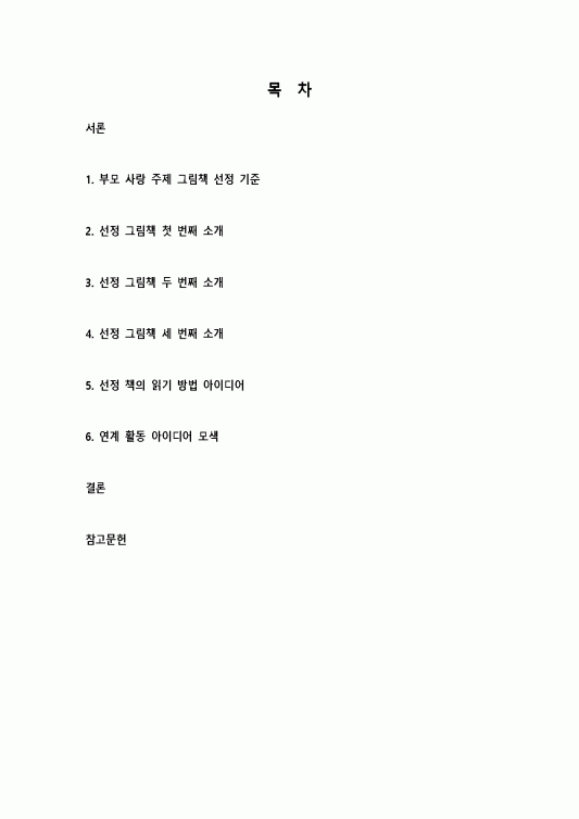 2쪽 미리보기