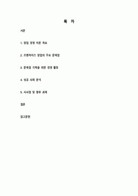 2쪽 미리보기