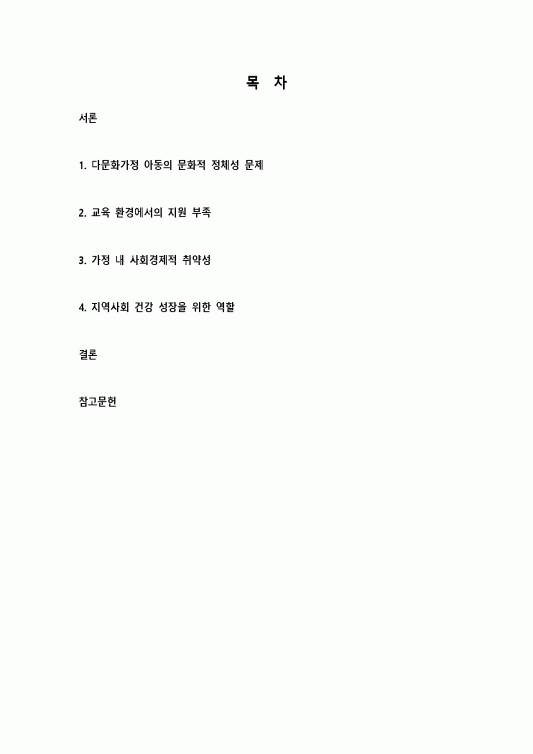 2쪽 미리보기