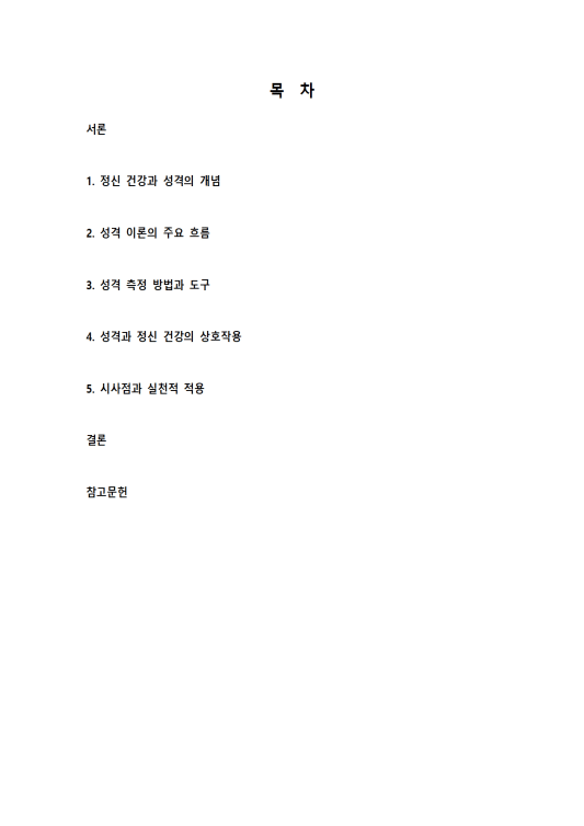 2쪽 미리보기