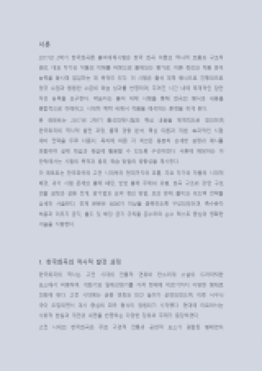 3쪽 미리보기