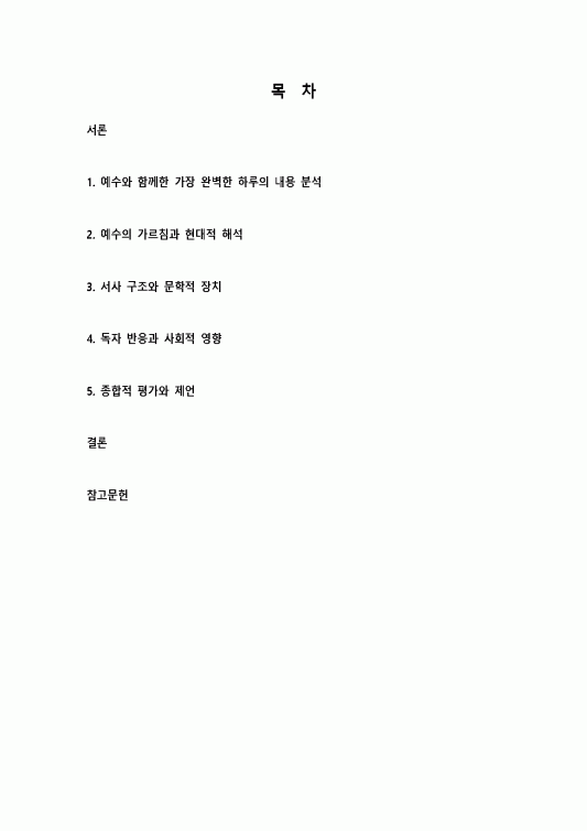 2쪽 미리보기