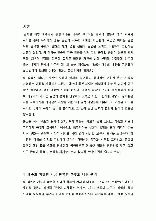 3쪽 미리보기