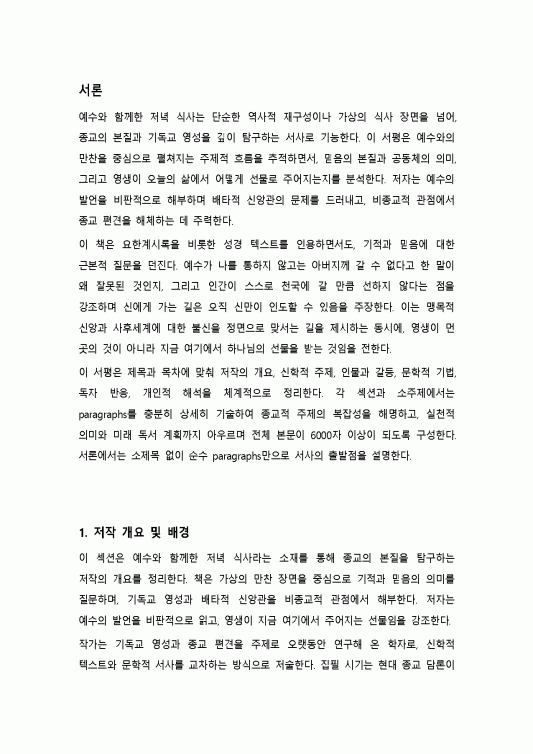 3쪽 미리보기