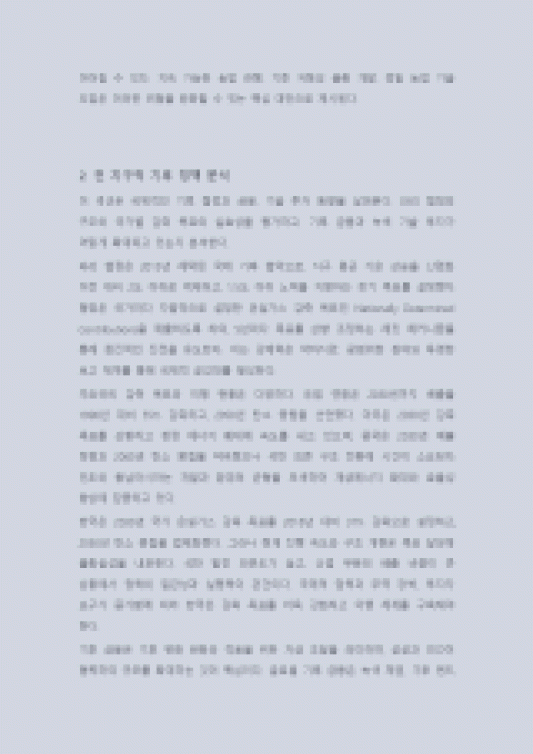 5쪽 미리보기