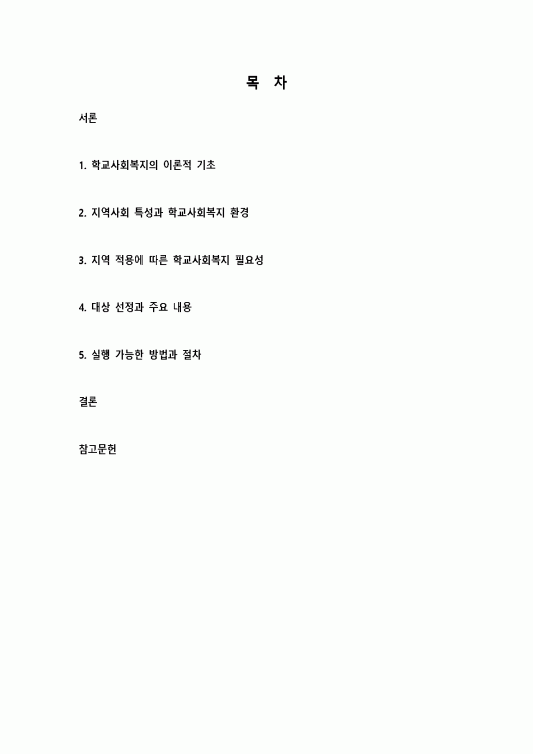 2쪽 미리보기